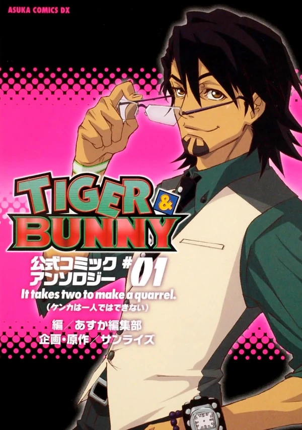 Comic Anthology 1: It takes two to make a quarrel | Tiger & Bunny Wiki | Fandom