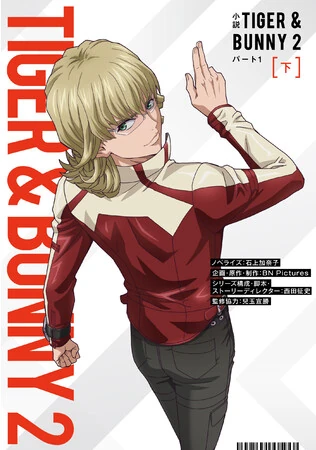 TIGER & BUNNY 2 Part 1 Vol. 2 Novel | Tiger & Bunny Wiki | Fandom