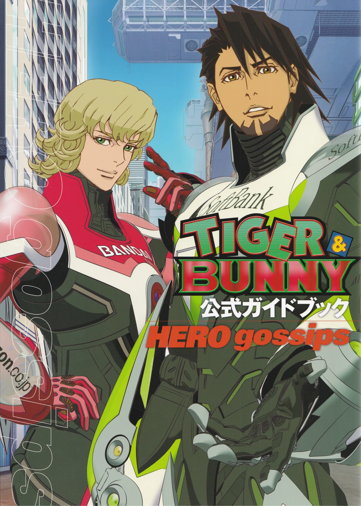 Official Guide Book Hero Gossips | Tiger & Bunny Wiki | Fandom