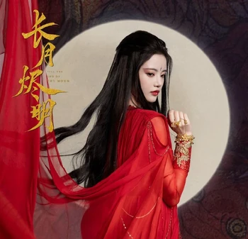 Pian Ran | Till the End of the Moon Wiki | Fandom