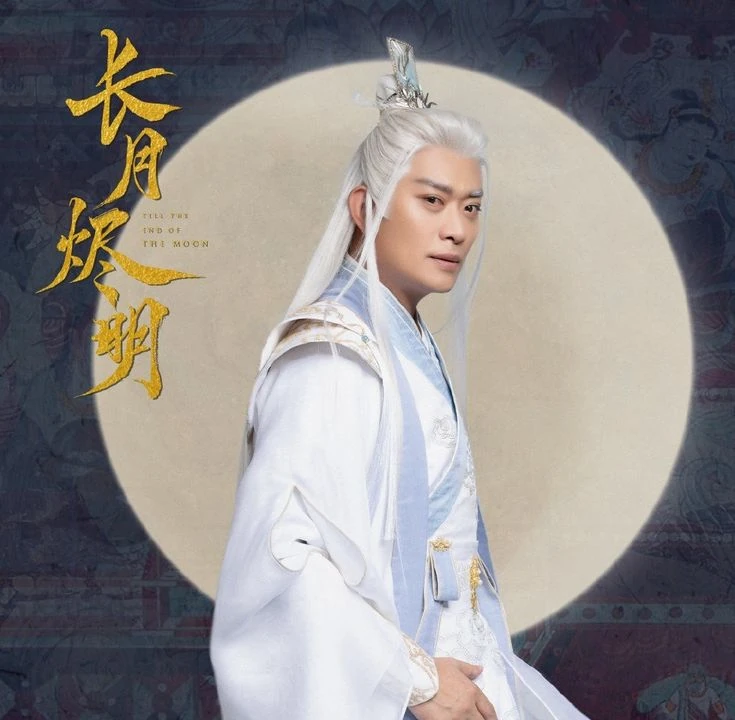Zhaoyou | Till the End of the Moon Wiki | Fandom