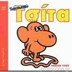 Chatter | Timbuctoo Wikia | Fandom