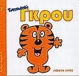 Jungles of Timbuctoo | Timbuctoo Wikia | Fandom