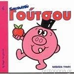 Oink | Timbuctoo Wikia | Fandom