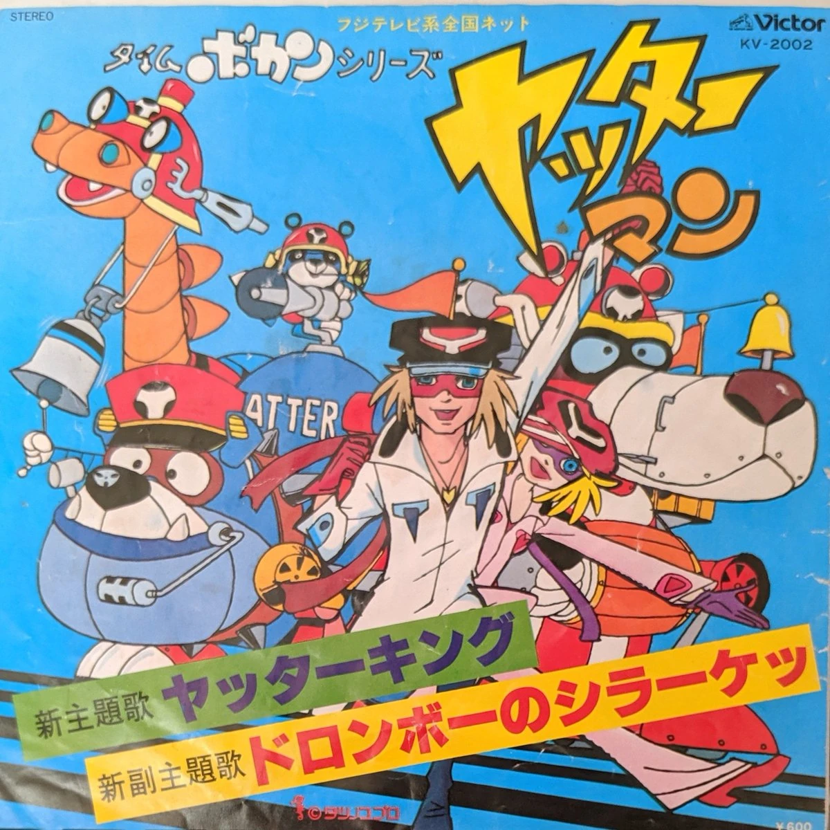 Yatterking (song) | Time Bokan Wiki | Fandom