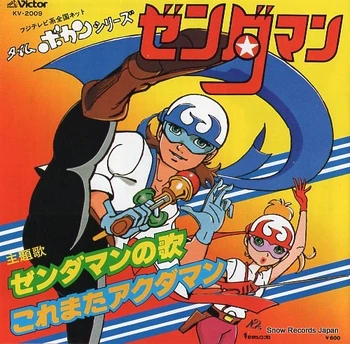 Zenderman Song | Time Bokan Wiki | Fandom