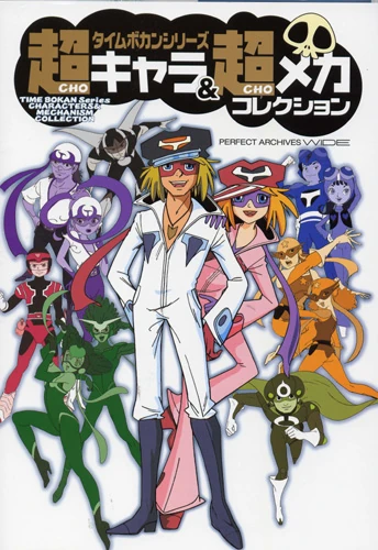 Time Bokan Series Character and Mecha Collection | Time Bokan Wiki | Fandom