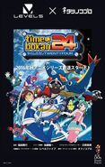 Time Bokan 24 | Time Bokan Wiki | Fandom