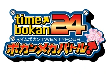 Time Bokan 24: Bokan Mecha Battle! | Time Bokan Wiki | Fandom