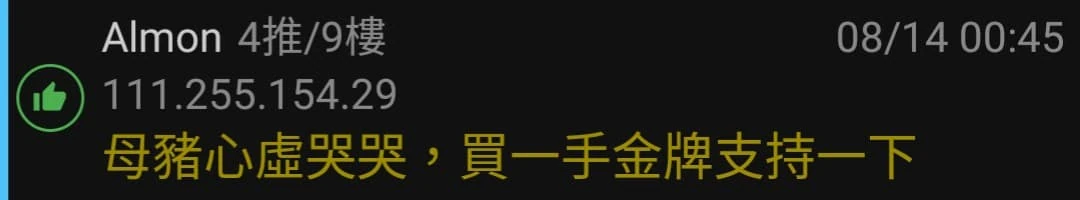 Almon | 推文蒐集器 Wiki | Fandom