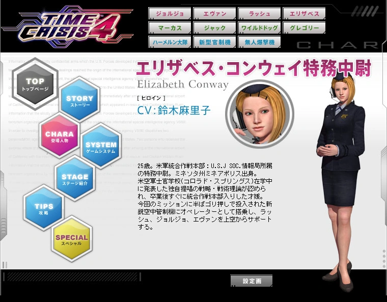 Category:Time Crisis 4 Characters | Time Crisis Wiki | Fandom