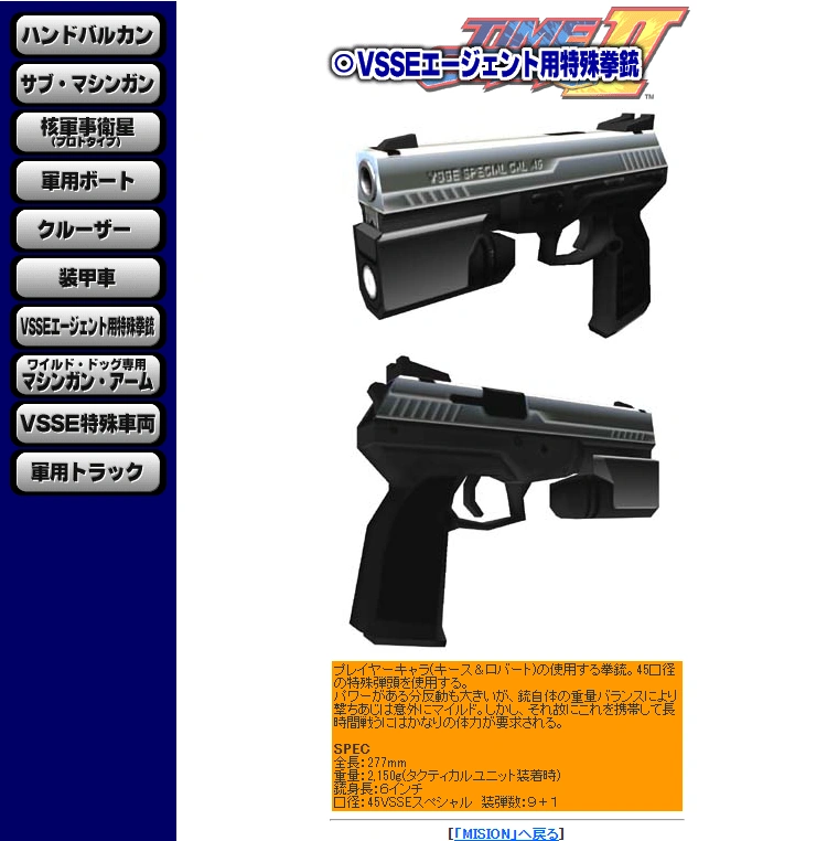 VSSE agents Special Handgun | Time Crisis Wiki | Fandom