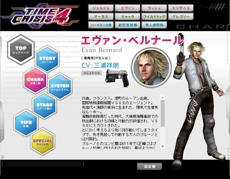 Evan Bernard | Time Crisis Wiki | Fandom