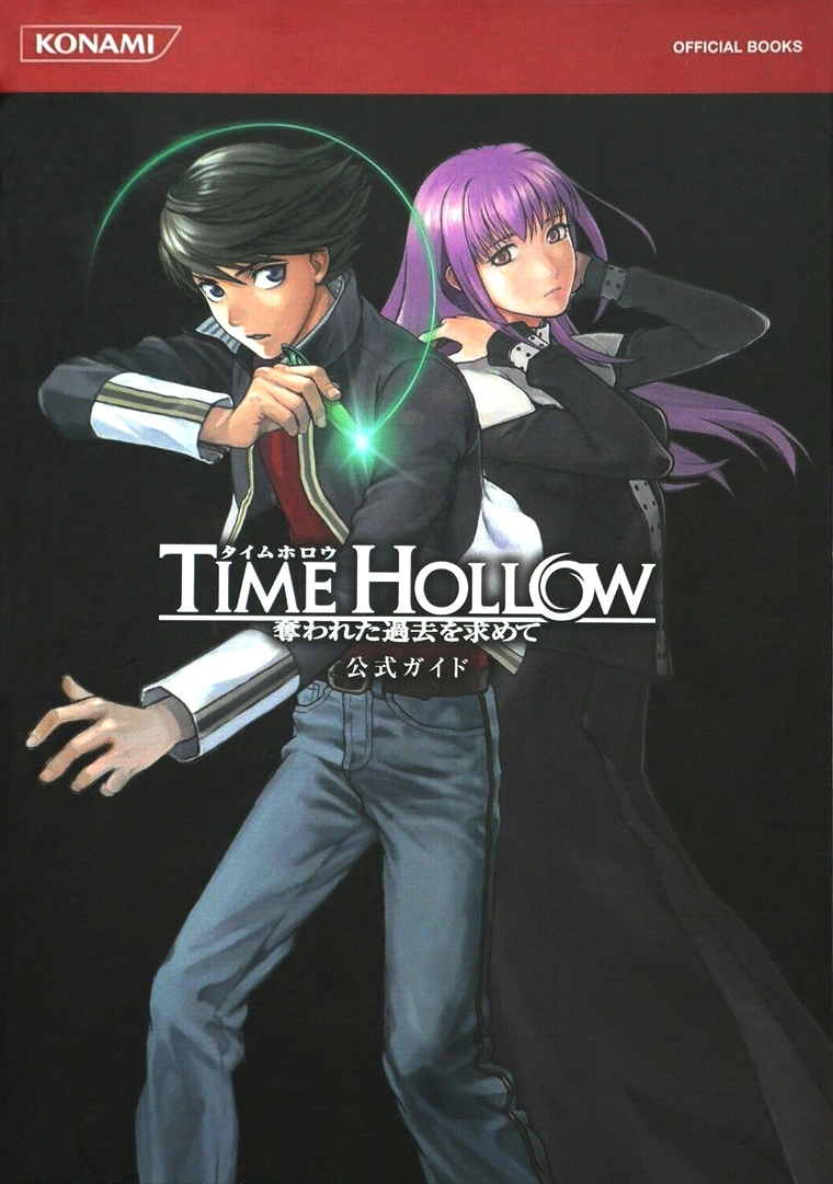 Time Hollow Official Guide Book | Time Hollow Wiki | Fandom