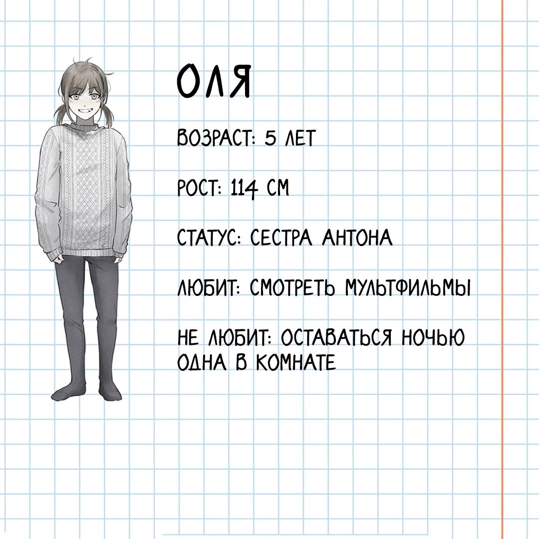 Оля Петрова (персонаж рассказа) | Tiny Bunny Wiki | Fandom