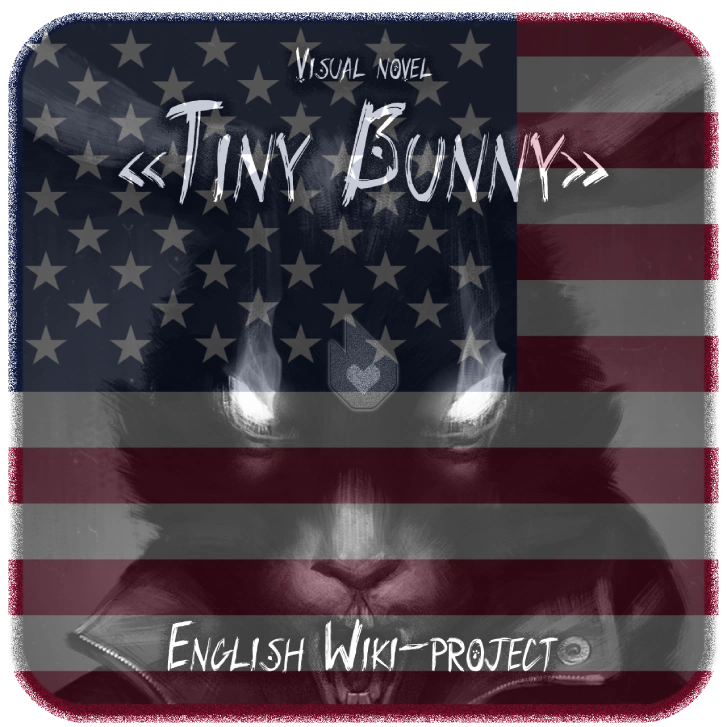 Comic «Tiny Bunny 2» | Tiny Bunny Wiki | Fandom