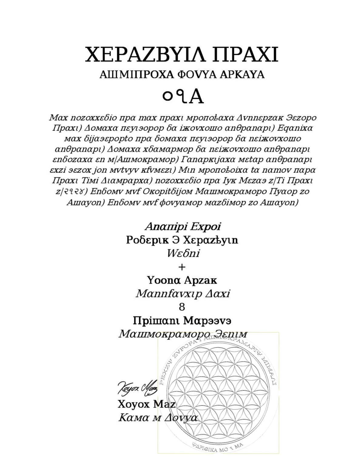 Zeramblin Act | Titan Empire Wiki | Fandom