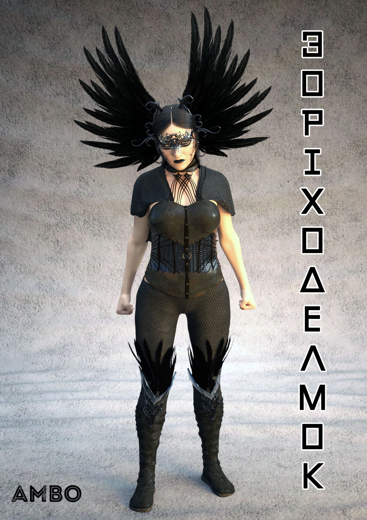 Felltree | Titan Empire Wiki | Fandom