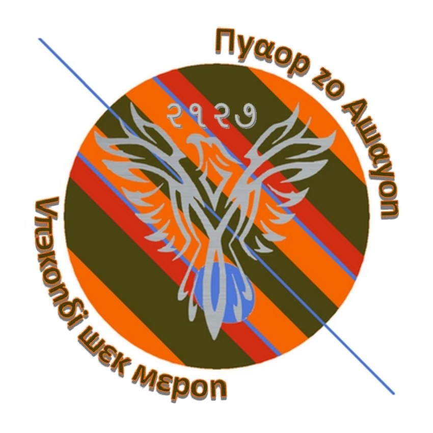 Avalon | Titan Empire Wiki | Fandom