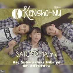 Aa, Subarashiki Hibi yo | TMA Wiki | Fandom