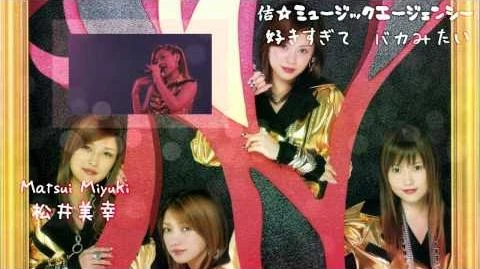 Suki Sugite Baka Mitai | TMA Wiki | Fandom