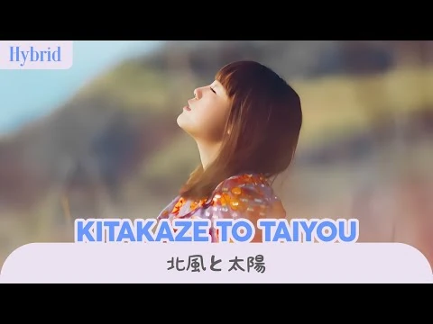 Kitakaze to Taiyou (song) | TMA Wiki | Fandom