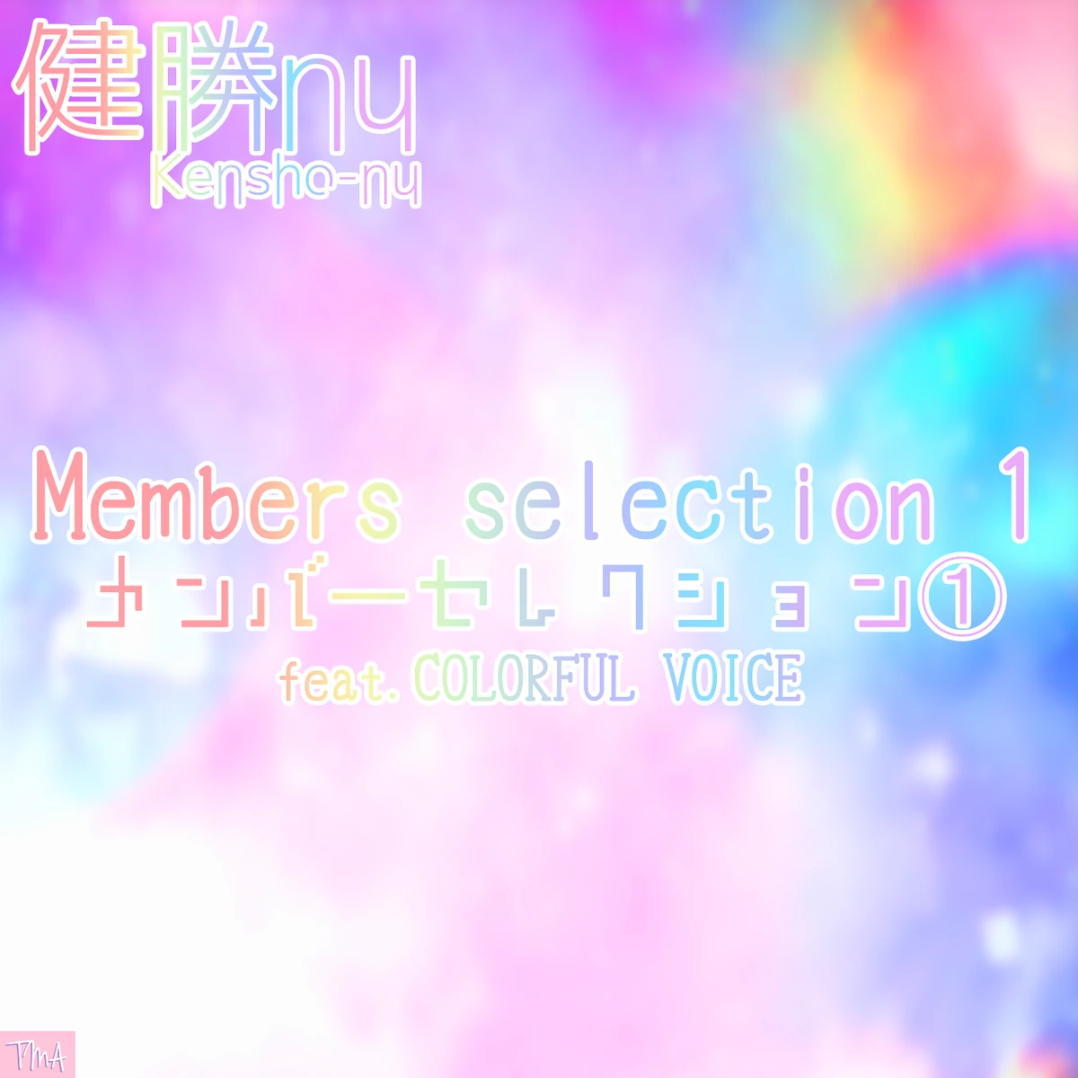 COLORFUL VOICE | TMA Wiki | Fandom