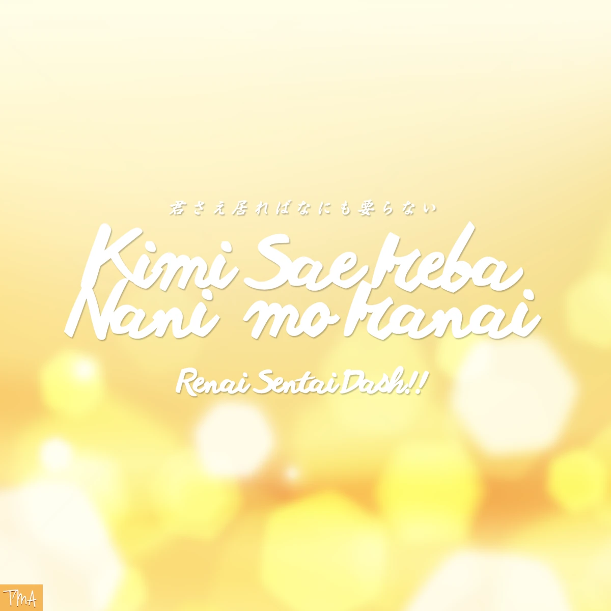 Kimi Sae Ireba Nani mo Iranai (song) | TMA Wiki | Fandom