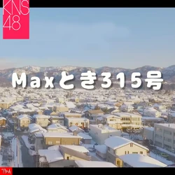 Max Toki 315go (song) | TMA Wiki | Fandom