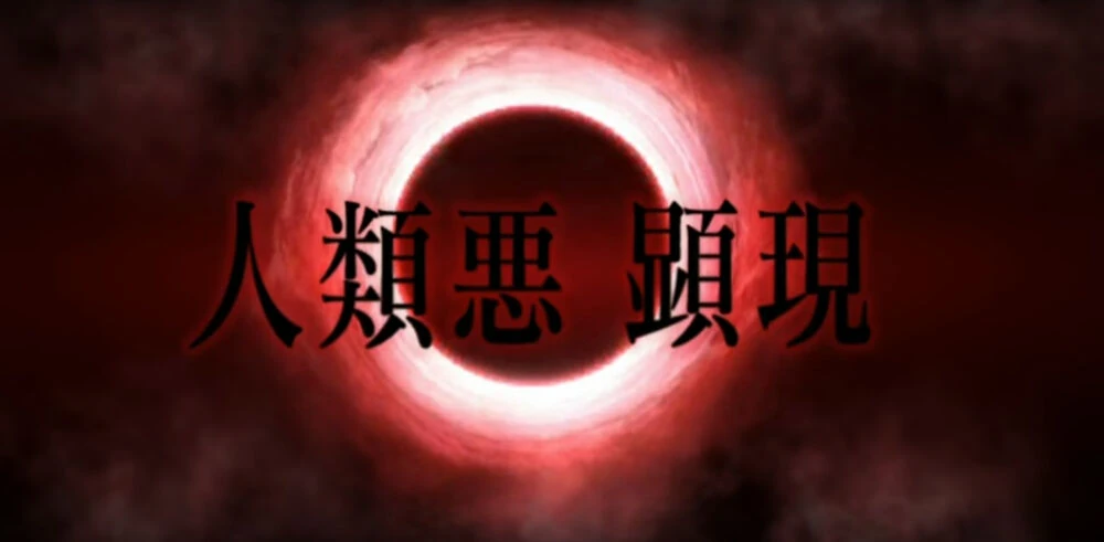 Beast | Type-Moon Fate Fanon Wiki | Fandom