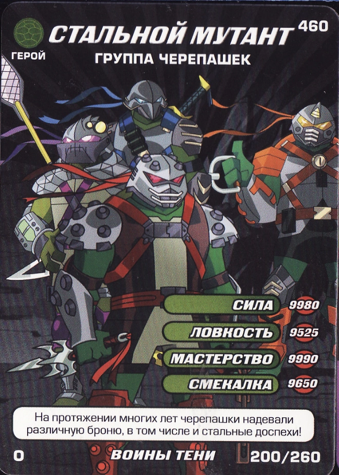 Steel Mutant Turtle Team | TMNTPedia | Fandom