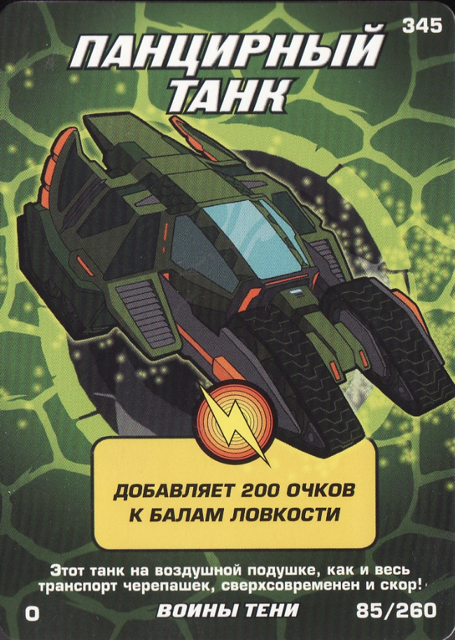 Shell Tank | TMNTPedia | Fandom