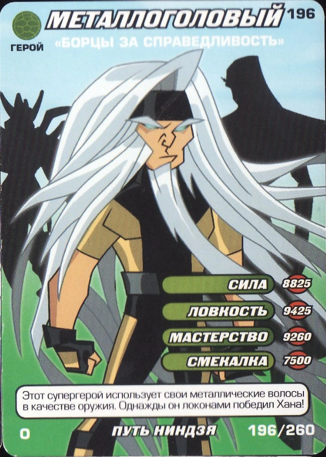 Metal Head, Justice Force | TMNTPedia | Fandom