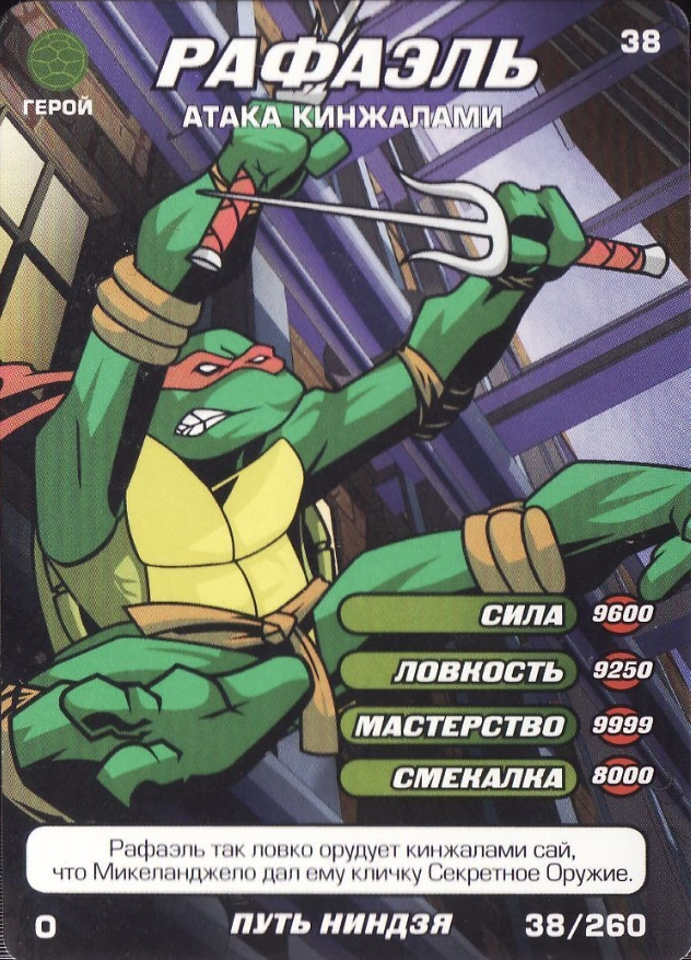 Raphael, dagger attack | TMNTPedia | Fandom