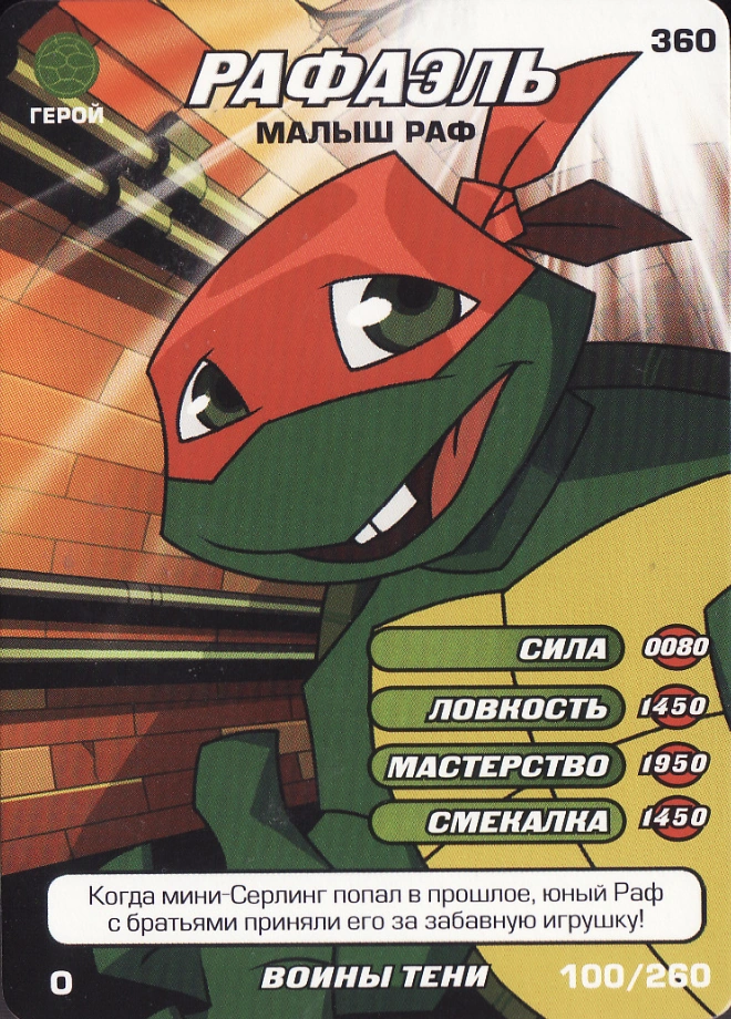 Raphael, young Raph | TMNTPedia | Fandom