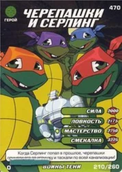 Serling | TMNTPedia | Fandom