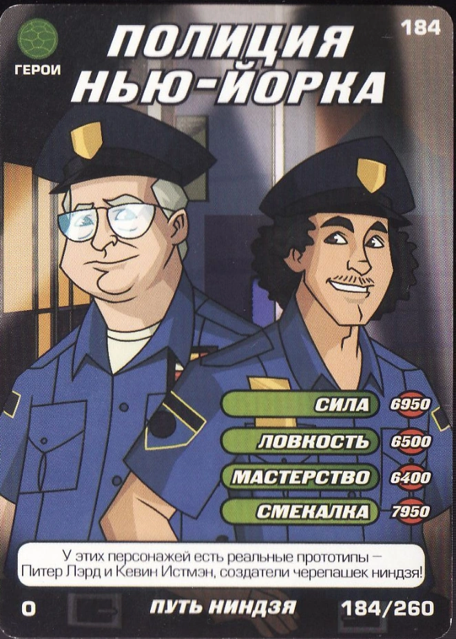 New York Police | TMNTPedia | Fandom