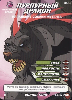 Purple Dragon, Attack Dog Mutant | TMNTPedia | Fandom