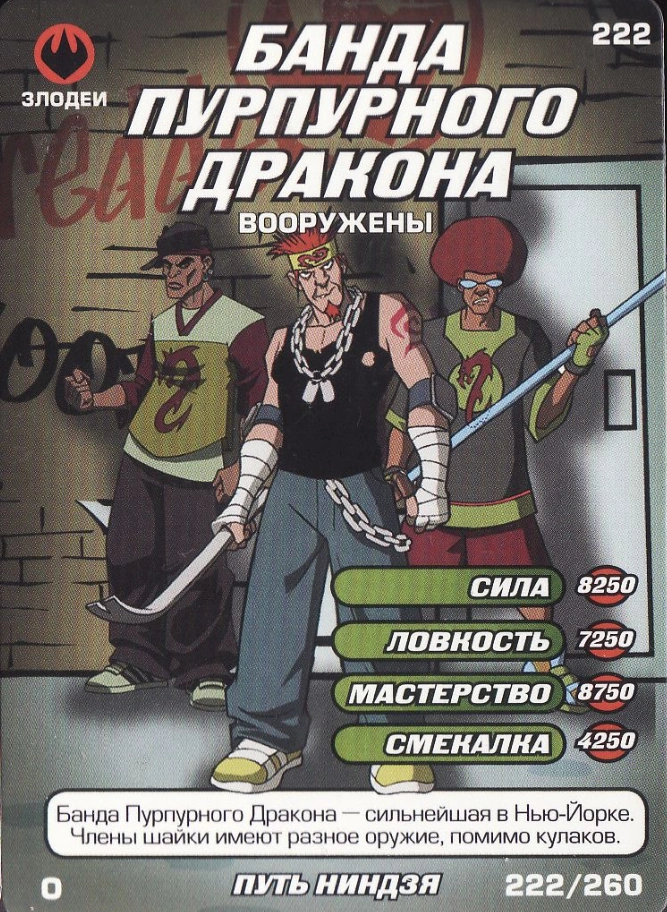 Purple Dragon Gang, Armed | TMNTPedia | Fandom