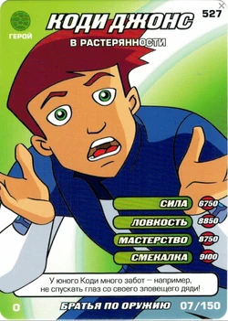 Cody Jones, Perplexed | TMNTPedia | Fandom