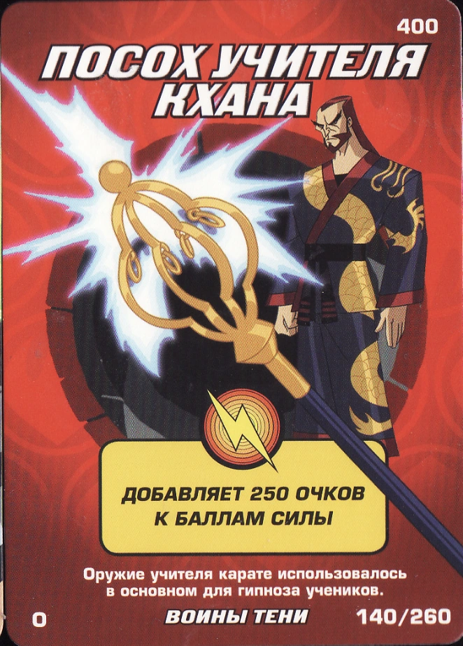 Master Khan’s Staff | TMNTPedia | Fandom