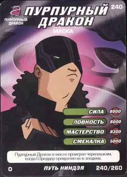 Purple Dragon, mask | TMNTPedia | Fandom