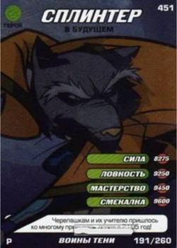 Splinter, in Future | TMNTPedia | Fandom