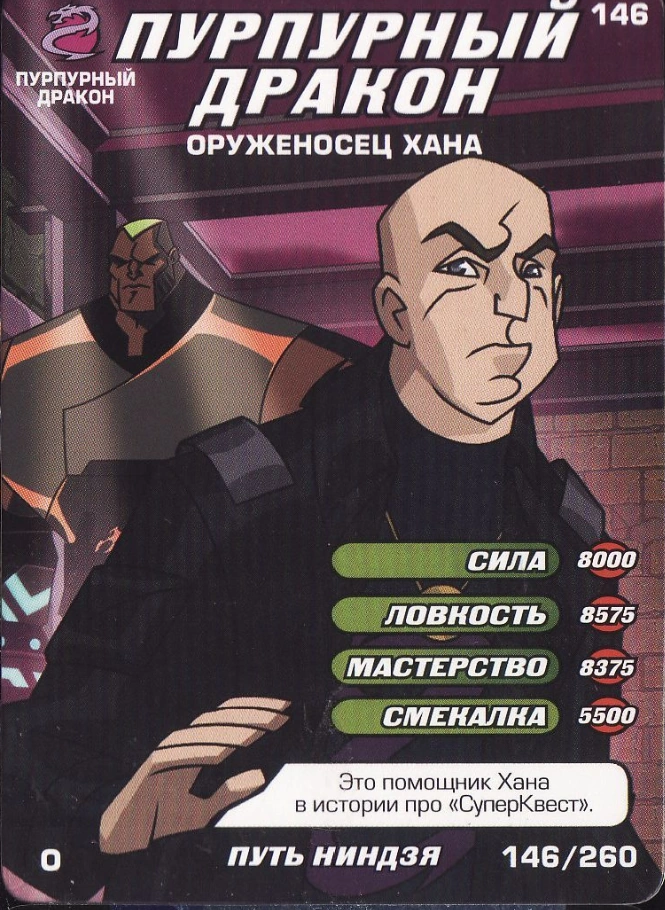 Purple Dragon, Hun’s guard | TMNTPedia | Fandom