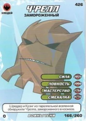 Ch'rell | TMNTPedia | Fandom