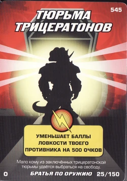 Triceraton Prison (Way of the Ninja) | TMNTPedia | Fandom