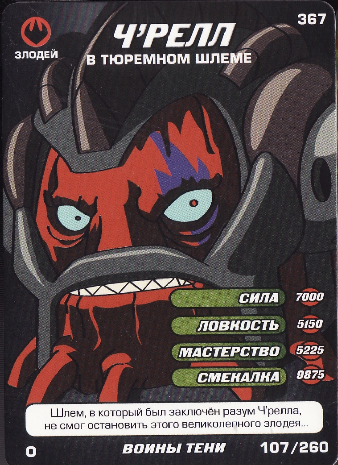 Ch’rell in prison helmet | TMNTPedia | Fandom