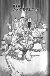 Bebop (Mutant Turtles Gaiden)/Gallery | TMNTPedia | Fandom