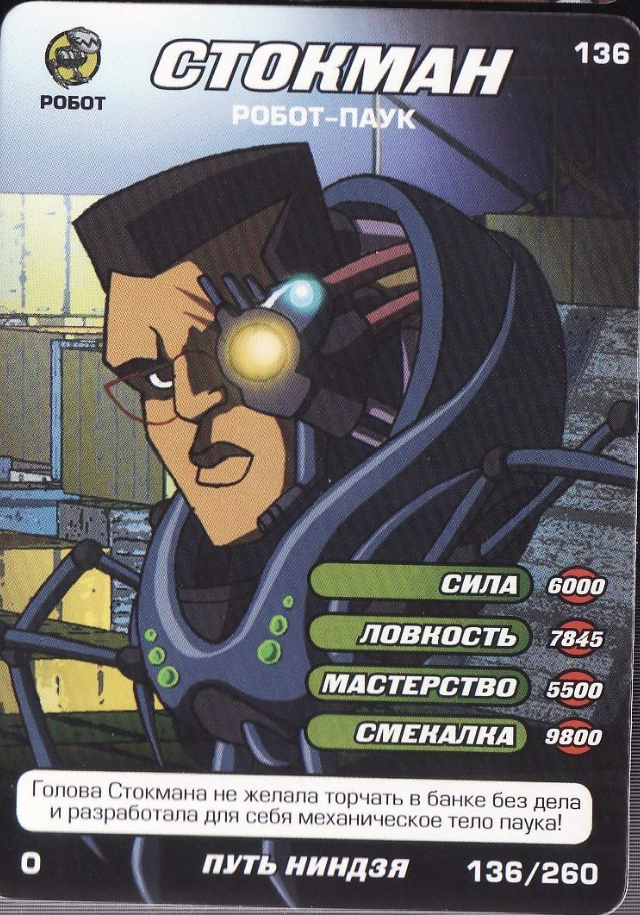 Stockman, Spider-Robot | TMNTPedia | Fandom