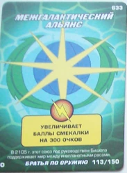 Pan Galactic Alliance | TMNTPedia | Fandom